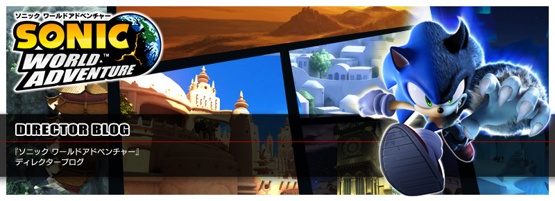 Sonic World Adventure Director Blog Entry 07: Release Day of Sonic ...